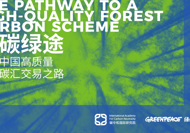 历史性的“BBNJ协定”！海洋治理终于进入21世纪 – 绿色和平